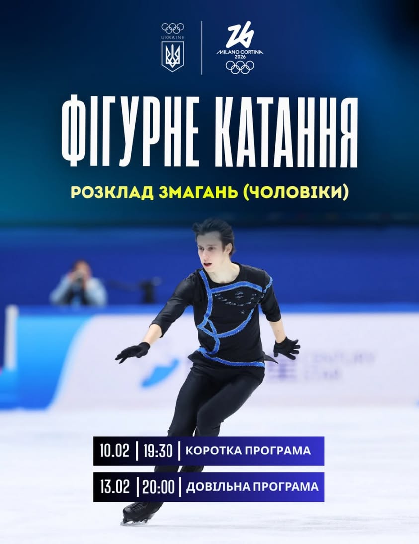 Kyrylo Marsak at the 2026 Olympics: How to Watch and Event Schedule ...