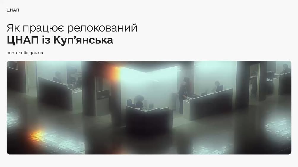 Ukraine Now Operates 133 Relocated Administrative Service Centers - all ...