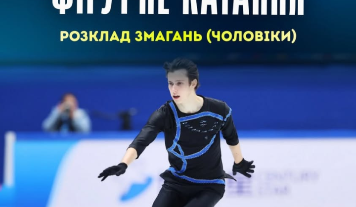 Kyrylo Marsak at the 2026 Olympics: How to Watch and Event Schedule ...