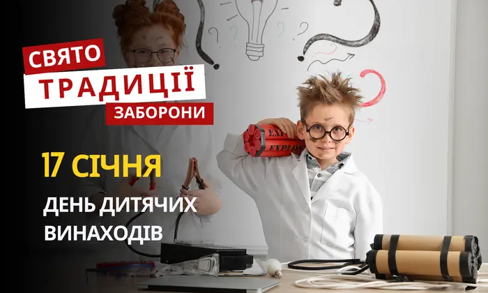 January 17th: A Day for Young Innovators, Pizza, and Historical ...