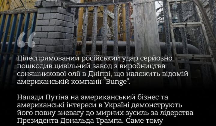 Russia deliberately attacks American business in Ukraine: strike on ...
