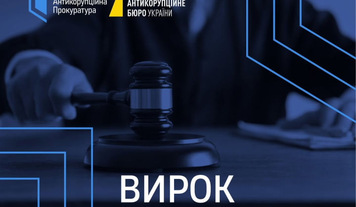 Judge in Sumy received 7 years in prison for bribery: the verdict has ...