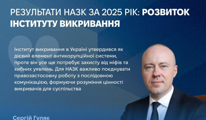 Ukraine's Whistleblower Protection System: Key Reforms and Progress in ...
