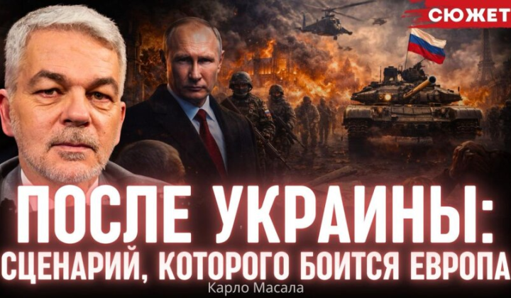 German Professor Outlines Post-Ukraine Russian Strategy: A 2028 Limited ...