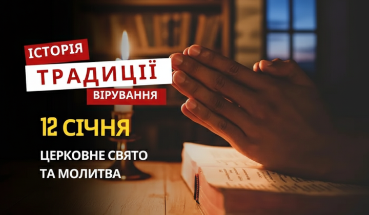 January 12: history and traditions of Saint Tatiana of Rome's day - all ...