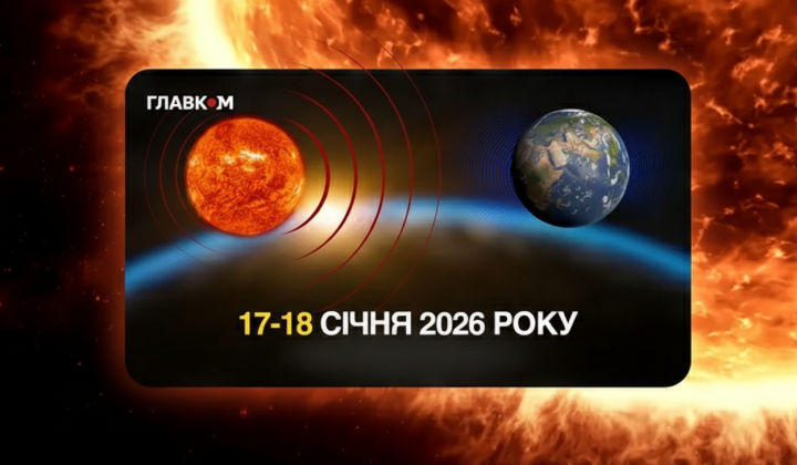 Powerful Geomagnetic Storm Forecast for January 17: Health Precautions ...