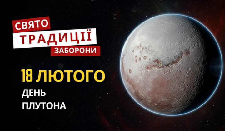 February 18th: Pluto's Discovery, the Battery's Birthday, and Key ...